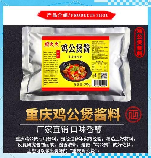 重庆烧鸡公调料哪里买正宗_如何自制地道配方-第2张图片-山城妙识 重庆烧鸡公调料哪里买正宗_如何自制地道配方-第2张图片-山城妙识