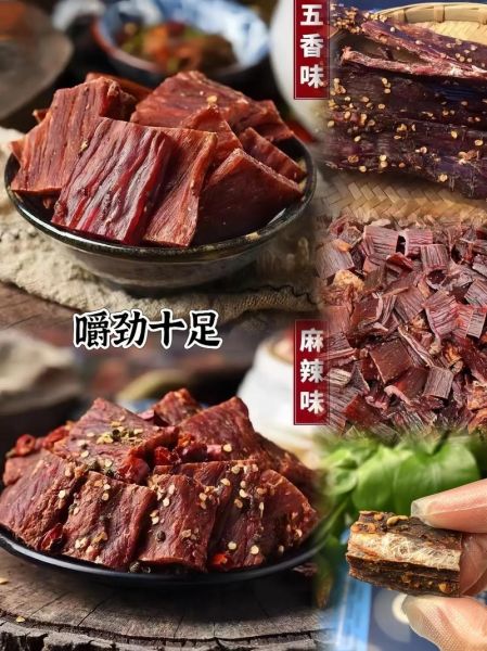 风干牛肉干哪个品牌好_如何挑选正宗内蒙古风干牛肉-第1张图片-山城妙识 风干牛肉干哪个品牌好_如何挑选正宗内蒙古风干牛肉-第1张图片-山城妙识