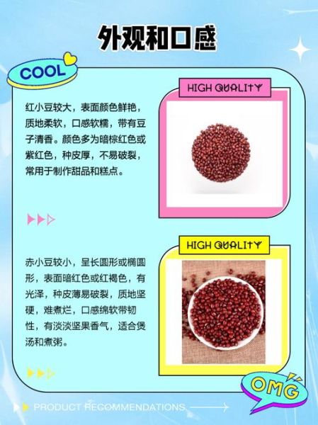 红小豆和赤小豆的区别_哪个祛湿更好-第3张图片-山城妙识 红小豆和赤小豆的区别_哪个祛湿更好-第3张图片-山城妙识