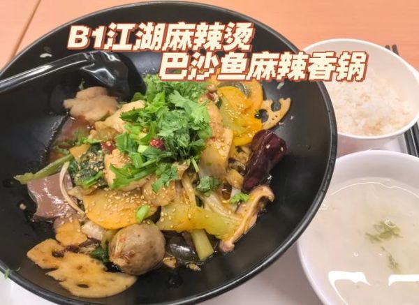 香锅麻辣拌怎么做_香锅麻辣拌和麻辣烫区别-第3张图片-山城妙识 香锅麻辣拌怎么做_香锅麻辣拌和麻辣烫区别-第3张图片-山城妙识