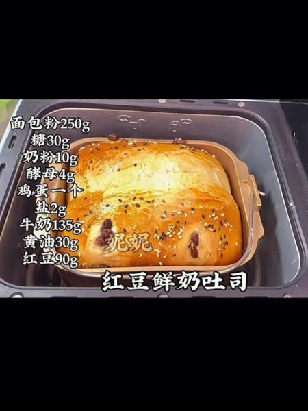 面包机做面包发酵几次_面包机发酵几次最好-第2张图片-山城妙识 面包机做面包发酵几次_面包机发酵几次最好-第2张图片-山城妙识