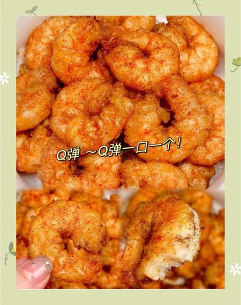 油炸大虾怎么保持酥脆_油炸大虾用什么粉最好-第2张图片-山城妙识 油炸大虾怎么保持酥脆_油炸大虾用什么粉最好-第2张图片-山城妙识
