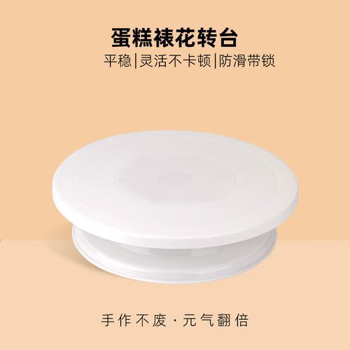 自制蛋糕裱花转台怎么做_家用裱花转台推荐-第2张图片-山城妙识 自制蛋糕裱花转台怎么做_家用裱花转台推荐-第2张图片-山城妙识