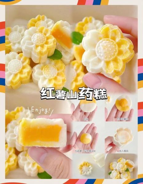 山药甜点怎么做_山药甜点热量高吗-第3张图片-山城妙识 山药甜点怎么做_山药甜点热量高吗-第3张图片-山城妙识