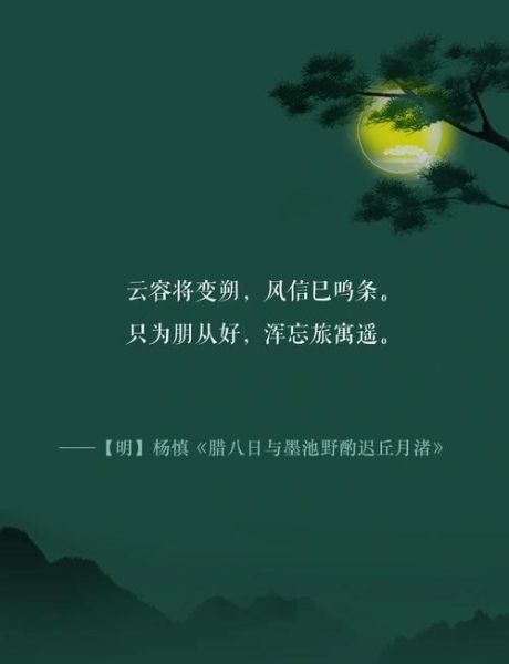 腊八节有哪些古诗名句_腊八节诗句赏析-第1张图片-山城妙识 腊八节有哪些古诗名句_腊八节诗句赏析-第1张图片-山城妙识