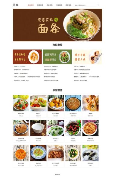 美食网站怎么做_如何提升美食网站SEO-第1张图片-山城妙识 美食网站怎么做_如何提升美食网站SEO-第1张图片-山城妙识