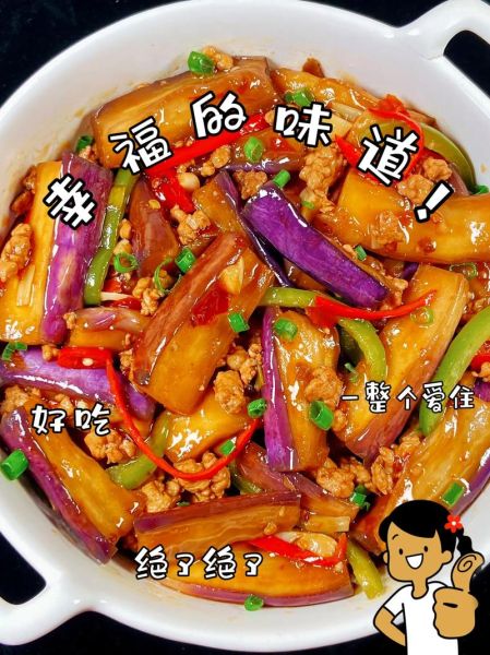 家庭版鱼香茄子怎么做_家常鱼香茄子简单做法-第2张图片-山城妙识 家庭版鱼香茄子怎么做_家常鱼香茄子简单做法-第2张图片-山城妙识