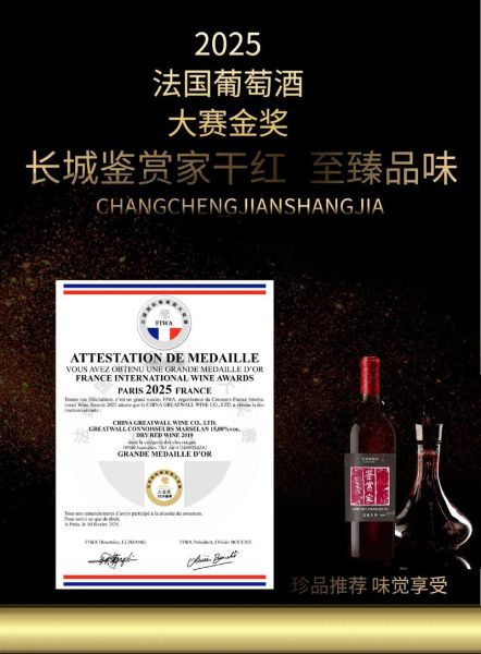 国产红酒品牌排行榜前十名_哪款值得买-第3张图片-山城妙识 国产红酒品牌排行榜前十名_哪款值得买-第3张图片-山城妙识