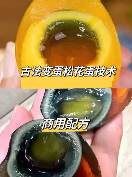 松花蛋原料配方_松花蛋怎么做才正宗-第1张图片-山城妙识 松花蛋原料配方_松花蛋怎么做才正宗-第1张图片-山城妙识