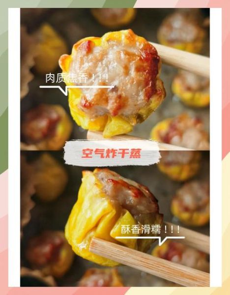 干蒸烧卖怎么做好吃_干蒸烧卖的做法步骤-第1张图片-山城妙识 干蒸烧卖怎么做好吃_干蒸烧卖的做法步骤-第1张图片-山城妙识