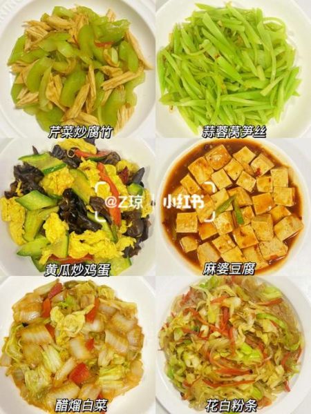 炒素菜怎么做才好吃_家常炒素菜菜谱大全带图片-第2张图片-山城妙识 炒素菜怎么做才好吃_家常炒素菜菜谱大全带图片-第2张图片-山城妙识