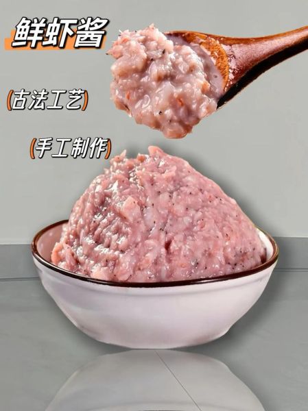 虾酱怎么做最正宗_传统虾酱做法详解-第2张图片-山城妙识 虾酱怎么做最正宗_传统虾酱做法详解-第2张图片-山城妙识