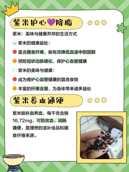 紫米热量高为什么还适合减肥_紫米减肥原理-第2张图片-山城妙识 紫米热量高为什么还适合减肥_紫米减肥原理-第2张图片-山城妙识