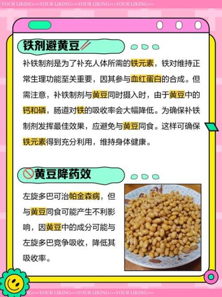 黄豆的功效与作用_哪些人不适合吃黄豆-第2张图片-山城妙识 黄豆的功效与作用_哪些人不适合吃黄豆-第2张图片-山城妙识