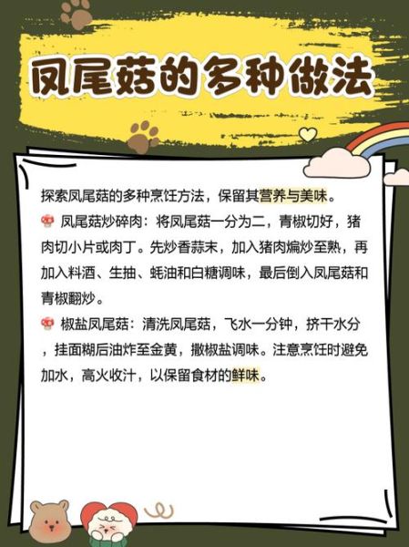 凤尾菇是平菇吗_区别与选购指南-第1张图片-山城妙识 凤尾菇是平菇吗_区别与选购指南-第1张图片-山城妙识