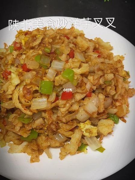 陕北洋芋叉叉怎么做_正宗做法窍门-第3张图片-山城妙识 陕北洋芋叉叉怎么做_正宗做法窍门-第3张图片-山城妙识