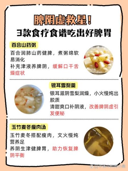 阴虚火旺吃什么好_食疗方推荐-第3张图片-山城妙识 阴虚火旺吃什么好_食疗方推荐-第3张图片-山城妙识