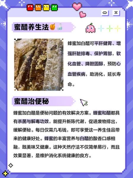 蜂蜜加醋能减肥吗_蜂蜜加醋的功效与作用-第2张图片-山城妙识 蜂蜜加醋能减肥吗_蜂蜜加醋的功效与作用-第2张图片-山城妙识