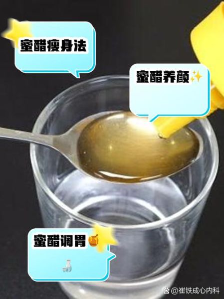 蜂蜜加醋能减肥吗_蜂蜜加醋的功效与作用-第1张图片-山城妙识 蜂蜜加醋能减肥吗_蜂蜜加醋的功效与作用-第1张图片-山城妙识