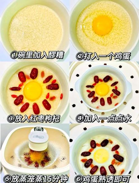 酒酿蛋丰胸怎么做_酒酿蛋丰胸多久见效-第2张图片-山城妙识 酒酿蛋丰胸怎么做_酒酿蛋丰胸多久见效-第2张图片-山城妙识