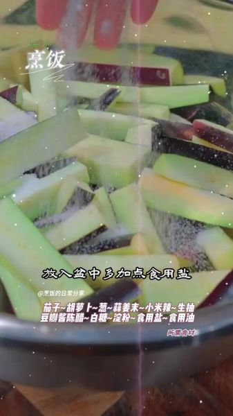 茄条鱼香茄条怎么做_鱼香茄条的家常做法-第3张图片-山城妙识 茄条鱼香茄条怎么做_鱼香茄条的家常做法-第3张图片-山城妙识