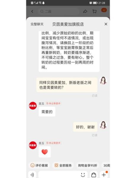 贝因美奶粉怎么样_贝因美奶粉优缺点-第2张图片-山城妙识 贝因美奶粉怎么样_贝因美奶粉优缺点-第2张图片-山城妙识