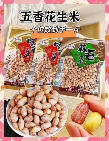 花生米价格今日多少钱一斤_花生米后期还会涨吗-第2张图片-山城妙识