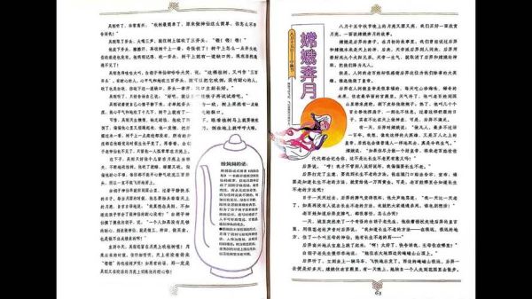 中秋节的来历是什么_嫦娥奔月的故事是真的吗-第3张图片-山城妙识 中秋节的来历是什么_嫦娥奔月的故事是真的吗-第3张图片-山城妙识