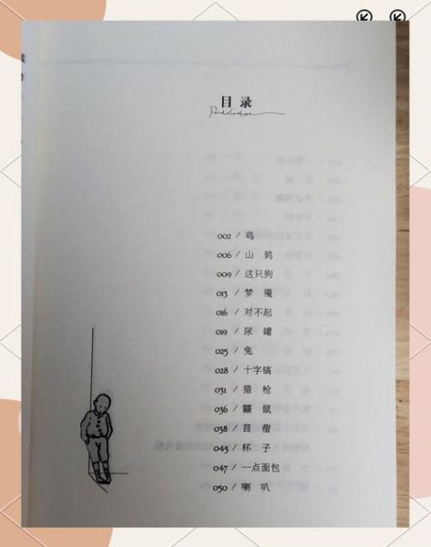 胡萝卜须读后感_如何理解荒诞中的成长-第2张图片-山城妙识 胡萝卜须读后感_如何理解荒诞中的成长-第2张图片-山城妙识