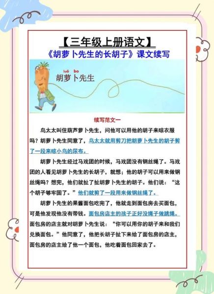 胡萝卜须读后感_如何理解荒诞中的成长-第1张图片-山城妙识 胡萝卜须读后感_如何理解荒诞中的成长-第1张图片-山城妙识