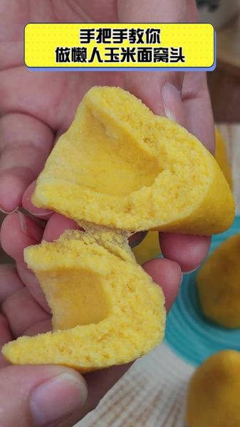 窝窝头怎么蒸才松软_玉米面窝窝头配方-第2张图片-山城妙识 窝窝头怎么蒸才松软_玉米面窝窝头配方-第2张图片-山城妙识