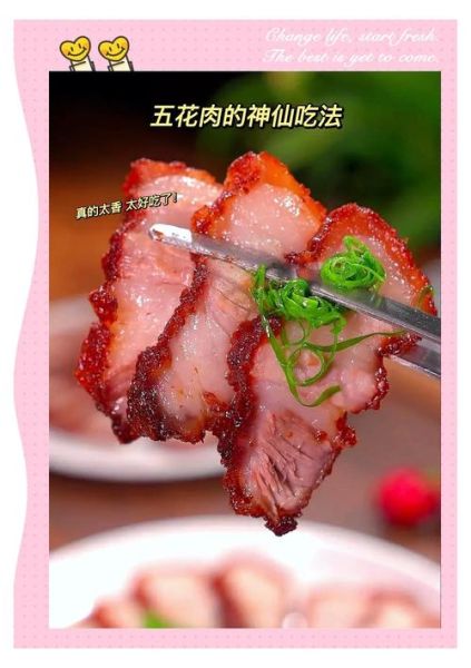 南乳五花肉怎么做_家常南乳五花肉做法-第1张图片-山城妙识 南乳五花肉怎么做_家常南乳五花肉做法-第1张图片-山城妙识