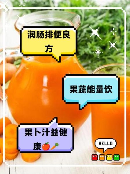 苹果胡萝卜汁禁忌_什么人不能喝-第1张图片-山城妙识 苹果胡萝卜汁禁忌_什么人不能喝-第1张图片-山城妙识
