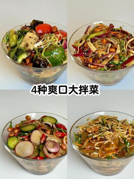 凉菜有哪些_家常凉菜怎么做-第2张图片-山城妙识 凉菜有哪些_家常凉菜怎么做-第2张图片-山城妙识