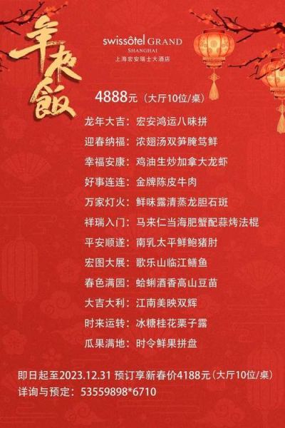 五星级酒店招牌菜有哪些_高端宴会菜单怎么选-第3张图片-山城妙识 五星级酒店招牌菜有哪些_高端宴会菜单怎么选-第3张图片-山城妙识