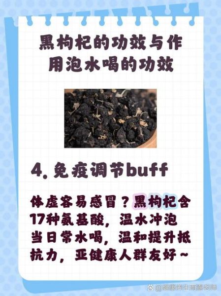 黑枸杞子泡水喝的功效与作用_黑枸杞能天天喝吗-第1张图片-山城妙识 黑枸杞子泡水喝的功效与作用_黑枸杞能天天喝吗-第1张图片-山城妙识