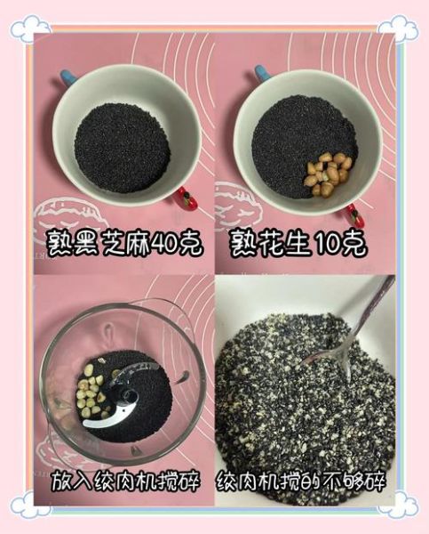 自制黑芝麻汤圆怎么和面_黑芝麻汤圆馅料比例-第2张图片-山城妙识 自制黑芝麻汤圆怎么和面_黑芝麻汤圆馅料比例-第2张图片-山城妙识