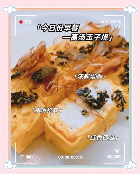 玉子烧鸡蛋和牛奶的比例_怎么调才嫩滑-第2张图片-山城妙识 玉子烧鸡蛋和牛奶的比例_怎么调才嫩滑-第2张图片-山城妙识