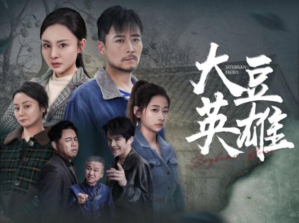 豆角电影网电视剧在线看_豆角电影网最新电视剧有哪些-第1张图片-山城妙识 豆角电影网电视剧在线看_豆角电影网最新电视剧有哪些-第1张图片-山城妙识