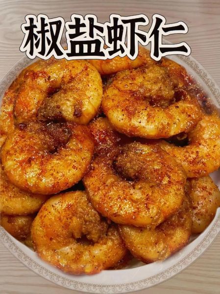 麻辣虾仁怎么做好吃_麻辣虾仁的家常做法-第3张图片-山城妙识 麻辣虾仁怎么做好吃_麻辣虾仁的家常做法-第3张图片-山城妙识