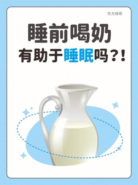 睡前喝纯牛奶会胖吗_睡前喝牛奶的最佳时间-第1张图片-山城妙识
