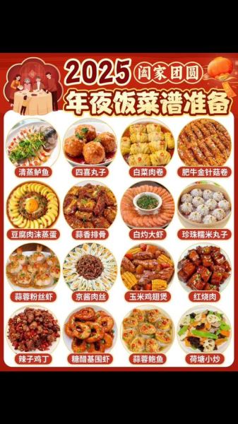 春节年夜饭有哪些菜_哪些菜寓意好-第3张图片-山城妙识 春节年夜饭有哪些菜_哪些菜寓意好-第3张图片-山城妙识