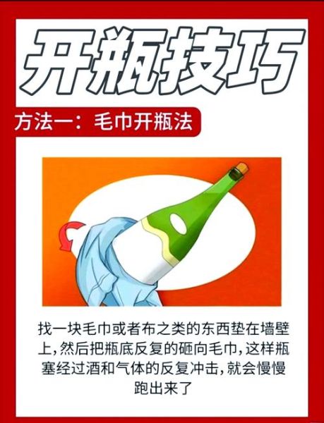 没有开瓶器怎么开红酒_红酒瓶塞断了如何取出-第1张图片-山城妙识 没有开瓶器怎么开红酒_红酒瓶塞断了如何取出-第1张图片-山城妙识