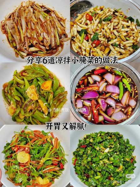 腌咸菜的家常做法_怎么腌咸菜又脆又好吃-第2张图片-山城妙识