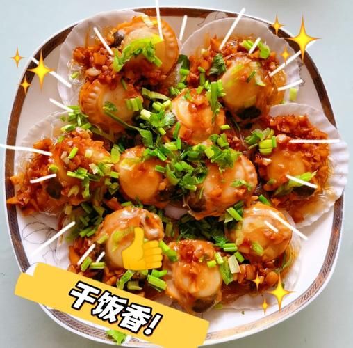 蒜蓉怎么做_蒜蓉扇贝家常做法-第3张图片-山城妙识 蒜蓉怎么做_蒜蓉扇贝家常做法-第3张图片-山城妙识