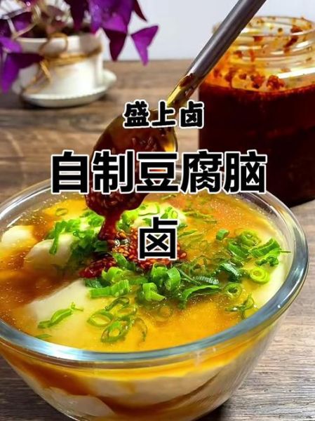 正宗豆腐脑卤汁怎么做_豆腐脑卤汁配方比例是多少-第2张图片-山城妙识