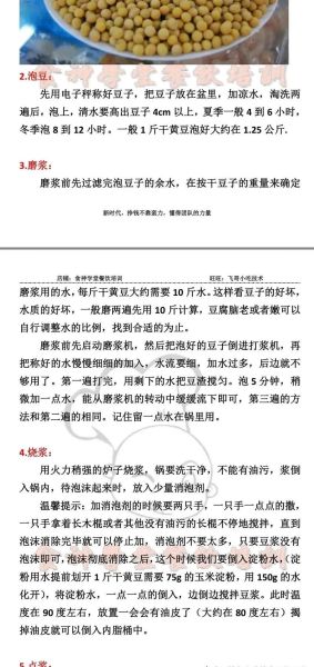 正宗豆腐脑卤汁怎么做_豆腐脑卤汁配方比例是多少-第1张图片-山城妙识