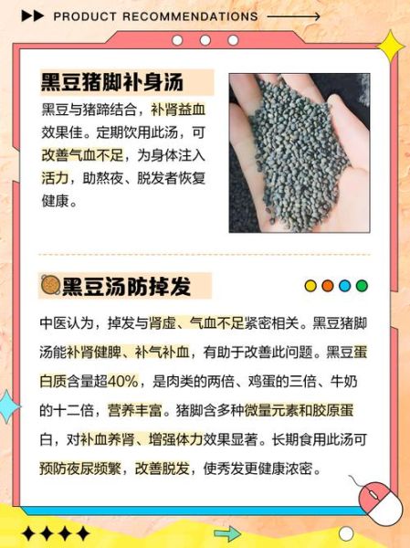 黑豆炖猪蹄的功效_孕妇可以吃吗-第1张图片-山城妙识 黑豆炖猪蹄的功效_孕妇可以吃吗-第1张图片-山城妙识