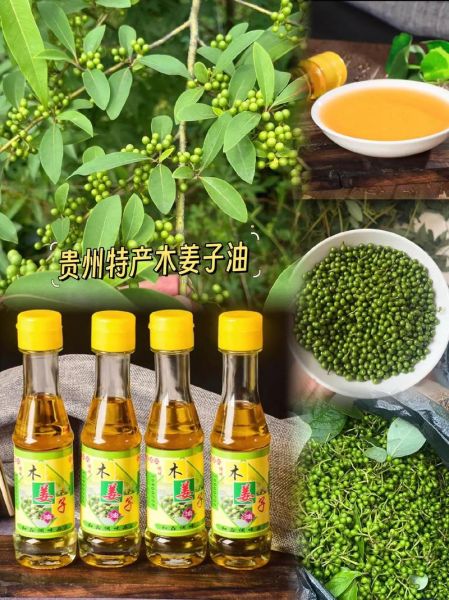 山胡椒油有什么副作用_山胡椒油吃多了会怎样-第2张图片-山城妙识 山胡椒油有什么副作用_山胡椒油吃多了会怎样-第2张图片-山城妙识