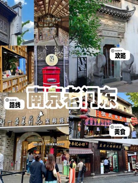 南京小吃街哪里最有名_夫子庙老门东怎么选-第1张图片-山城妙识